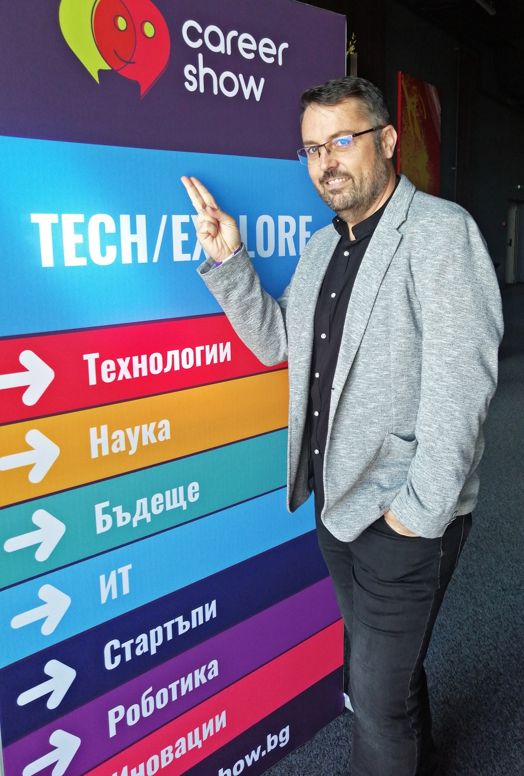 УНСС Междууниверситетският център за развитие на кариерата партнира на Career Show